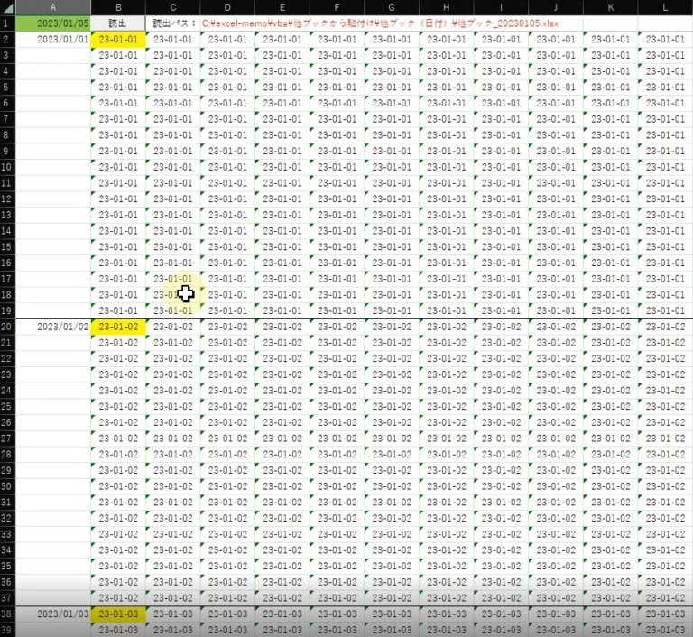 他ブックからデータをコピペ｜日付ごとのブック切替まで【VBA】