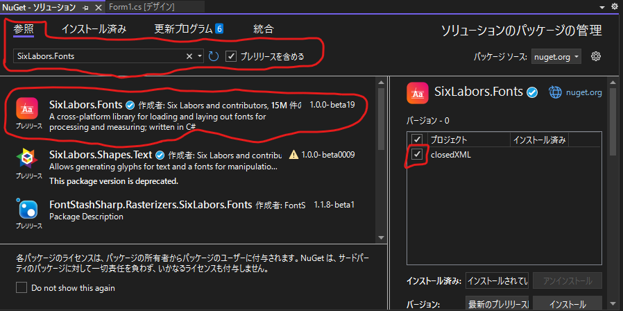 プログラミングでExcel操作 – ClosedXML インストール方法【C#×Excel】 | EXCEL アイデア集