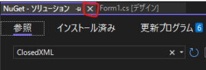 【C#エクセル】ClosedXML インストール方法